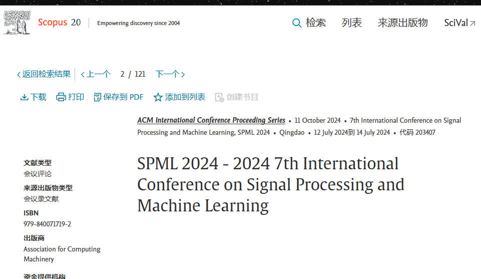 SPML 2026 | Hangzhou, China